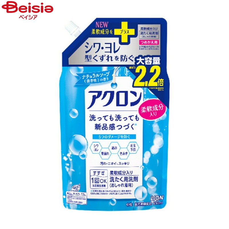 ■メーカー名：ライオン新たな柔軟成分配合！すすぎ1回OKだから、もっとダメージ防げる。洗っても洗っても新品感続く※、柔軟成分入りおしゃれ着用洗剤。キレイ修復洗浄で、伸びヨレを整え汚れもスッキリ。カタチ（型くずれ・縮み）だけでなく、毛玉・シワ...