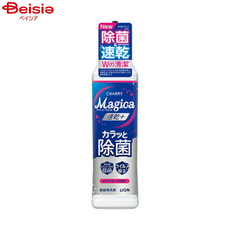■メーカー名：ライオンしっかり除菌できるのはもちろん、食器が速く乾き、カラッと清潔に仕上がる食器用洗剤■圧倒的な水切れで、食器が速く乾きます。■グラスが乾いた後の白い水あかができにくくなります。■スポンジ、まな板、ふきんの除菌ができます。■...