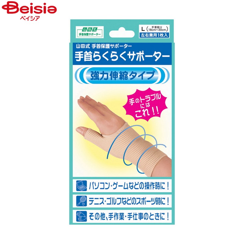 ■メーカー名：ミノウラ強力伸縮タイプ人間の手は物をつかむために、複雑な動きができるようになっています。スポーツやOA機器など、同じ働きを繰り返す事で、過度の負担が手首・親指にかかる場合があります。そんなときにこの手首らくらくサポーターをお使...