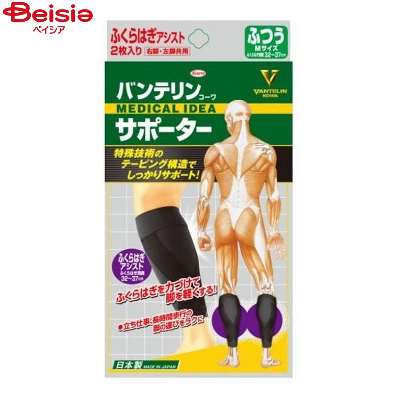 ■メーカー名：興和ふくらはぎを力づけて脚を軽くします。用途 ふくらはぎ用サポーター。■内容量：1枚入※予告なくパッケージ、商品名、産地等が変更になる場合がございます。予めご了承ください。類似商品はこちら興和 バンテリンコーワ サポーター ふ...