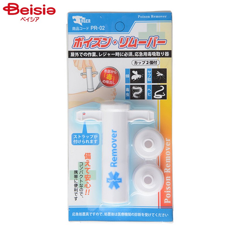 商品情報メーカー名マルコ商品特徴・蚊／アブ／毒蛇などに噛まれた際の応急処置グッズ。・コンパクトボディにカップが2個セットになっています。・本体のハンドル部にストラップ用の穴もあるため、携帯にも便利です。・アウトドアやレジャーが増える時期に、...