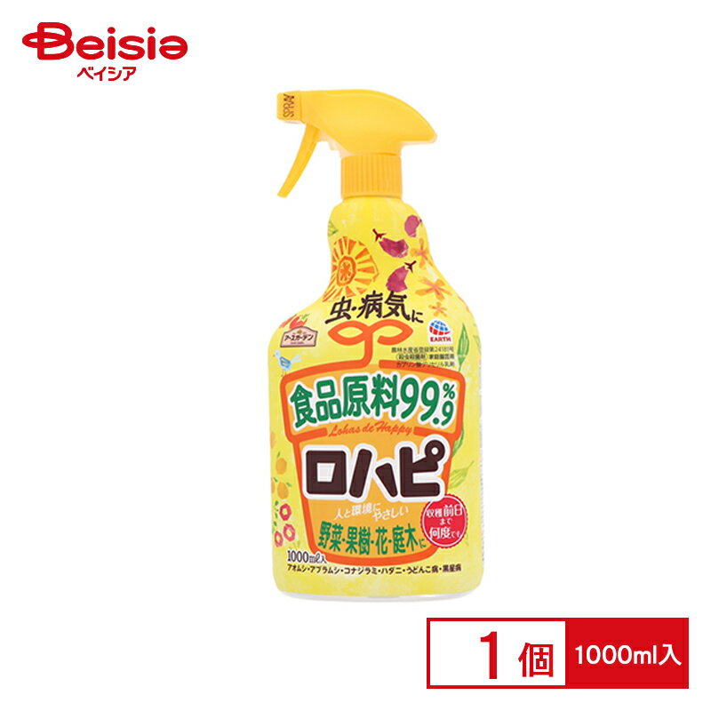 食品原料99.9％でできた殺虫殺菌剤。安心な成分でしっかりと病害虫対策をしたい方に。 商品仕様・説明 メーカー名 アース製薬 商品明細 ●野菜・果樹・花・庭木に ●人と環境にやさしい ●食品原料99.9％ ●収穫前日まで何度でも使用できます...