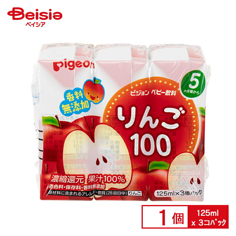 商品仕様・説明 メーカー名 ピジョン 特徴 軽くて持ち運びに便利な紙パック飲料。 内容量 125ml×3個パック 【ご注意（免責事項）＞ 必ずお読み下さい】商品情報には注意を払っておりますが、メーカー都合により予告なくパッケージ、商品名、容...