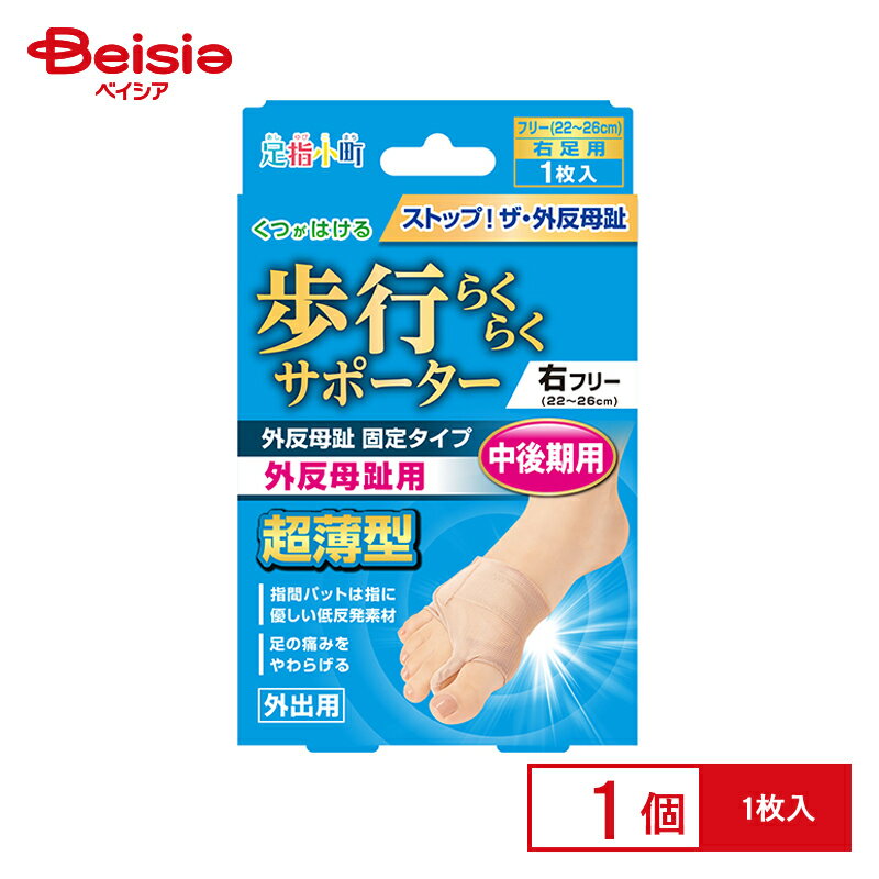 商品仕様・説明 メーカー名 ミノウラコーポレーション 特徴 靴が履ける指間パット付外反母趾サポーター 内容量 1枚 【ご注意（免責事項）＞ 必ずお読み下さい】商品情報には注意を払っておりますが、メーカー都合により予告なくパッケージ、商品名、...