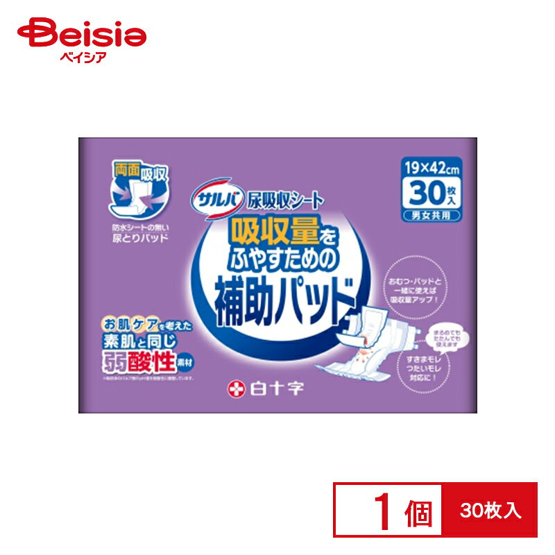 商品仕様・説明 メーカー名 白十字 特徴 ●お肌ケアを考えて、吸収体のパルプ層に、素肌と同弱酸性の素材を採用。●使用している紙おむつの排尿量をアップさせたい方に最適な補助パッド。●全面吸収なので、取り出したままの三つ折りの状態でも使用でき「...