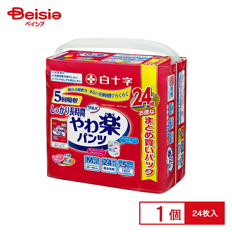 商品仕様・説明 メーカー名 白十字 特徴 ●頼れる5回吸収！パッドを入れずに安心して長時間ご使用頂けます●新採用！おなかまわりはゆったりとフィット、モレやすい背中・下腹部はぴったりフィットの『全方向フィット』で、はきごこち楽らく！●スピード...
