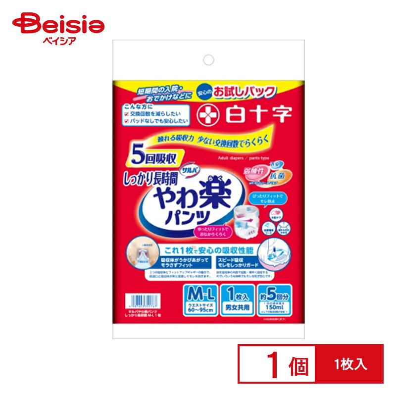 商品仕様・説明 メーカー名 白十字 特徴 ●頼れる5回吸収！パッドを入れずに安心して長時間ご使用頂けます●新採用！おなかまわりはゆったりとフィット、モレやすい背中・下腹部はぴったりフィットの『全方向フィット』で、はきごこち楽らく！●スピード...