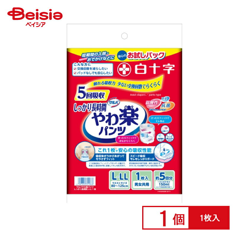商品仕様・説明 メーカー名 白十字 特徴 ●頼れる5回吸収！パッドを入れずに安心して長時間ご使用頂けます●新採用！おなかまわりはゆったりとフィット、モレやすい背中・下腹部はぴったりフィットの『全方向フィット』で、はきごこち楽らく！●スピード...