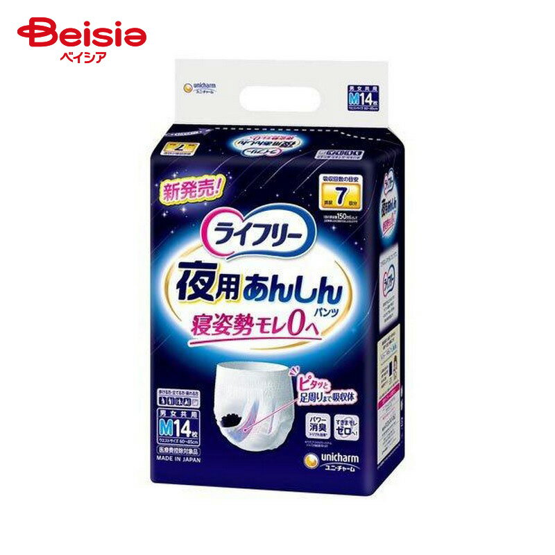 高齢者特有の足周りのモレを防ぐ夜用パンツ。ブルーワイドゾーンの吸収体が高齢者特有の細い足周りに面でフィット！足周りにすきまを作らず、伝ってくる尿もその場で吸収。さらに、独自の股下スリット構造とフィットギャザーにより吸収体が凹凸に沿って股下に...