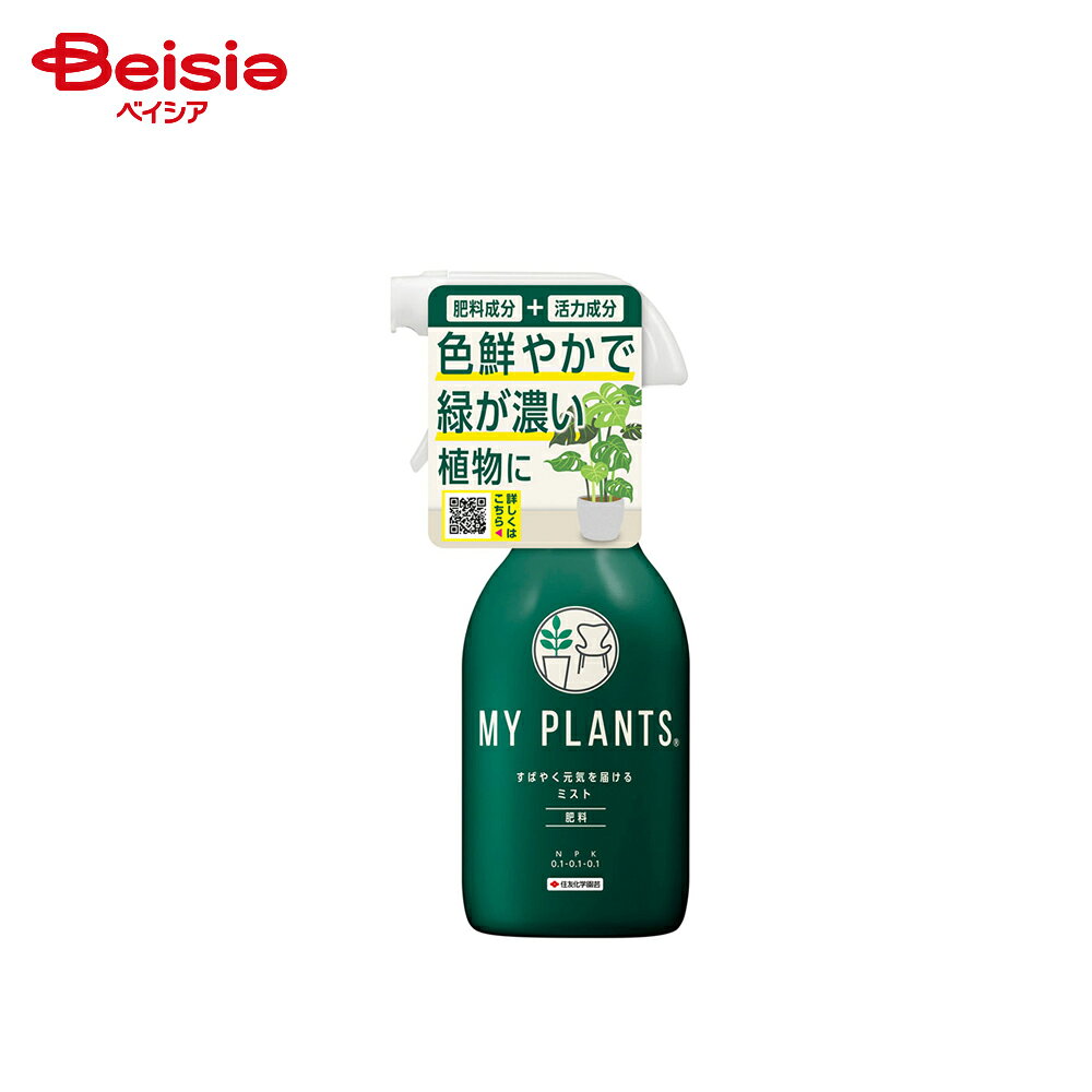 特徴植物を元気に葉の色を鮮やかに育てます。葉や土にシュッとかけるだけで素早く栄養補給できるミスト。酵母抽出物の効果で土壌改良作用、根はりの充実が期待できます。観葉植物、多肉植物などにおすすめです。仕様・成分：N:P:K+酵母抽出物。・材質：...