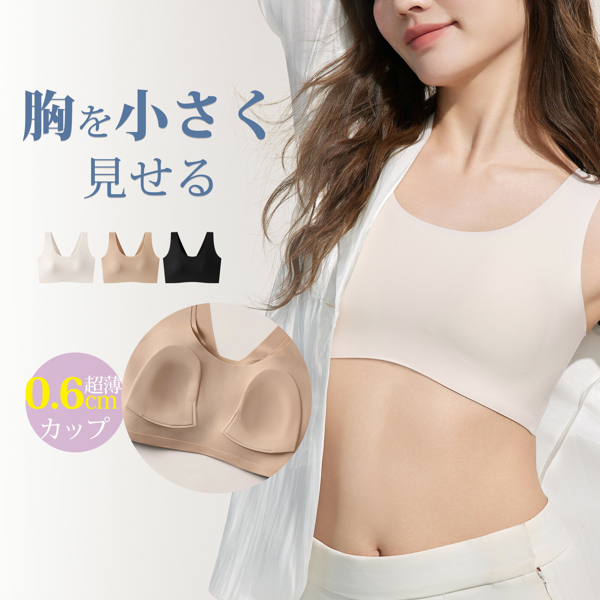 素材 ナイロン80% ・ポリウレタン20% カラー ・ホワイト ・ヌードベージュ ・ブラック サイズ S/M/L/X（または 65〜80 A〜D） ホック なし 構成 単品 パッド脱着 不可 パッドの厚さ 約0.6cm ワイヤー ノンワイヤ...