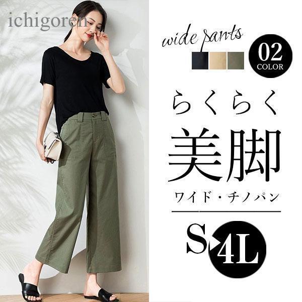 シンプルなのに上品さ漂うシンプルにシャツなどとコーディネートしても上品な大人スタイルにリラクシーな中にも洗練さを演出します。スニーカーともヒールとも相性がよく、着回し力も抜群です♪機械生産のため、縫製に余分の糸が出る場合がございます。お手数...
