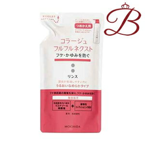 商品説明フケ・かゆみの原因のひとつは、フケ原因菌（頭皮のカビ）。このフケ原因菌（頭皮のカビ）の増殖を抑えることが、フケ・かゆみの防止につながります。コラージュフルフルネクストは、日本で初めてシャンプーとリンスにフケ原因菌（頭皮のカビ）の増殖...