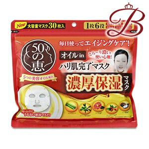 商品説明2種のヒアルロン酸＊2や3種のコラーゲン＊3、プラセンタエキスなど50種類の「養潤」成分＊4に加え、5つの美容オイル＊4＊5を配合。「化粧水＋乳液＋美容液＋クリーム＋マスク＋アイマスク」の働きがこれ1枚に。ピン！としたハリを肌に与え...