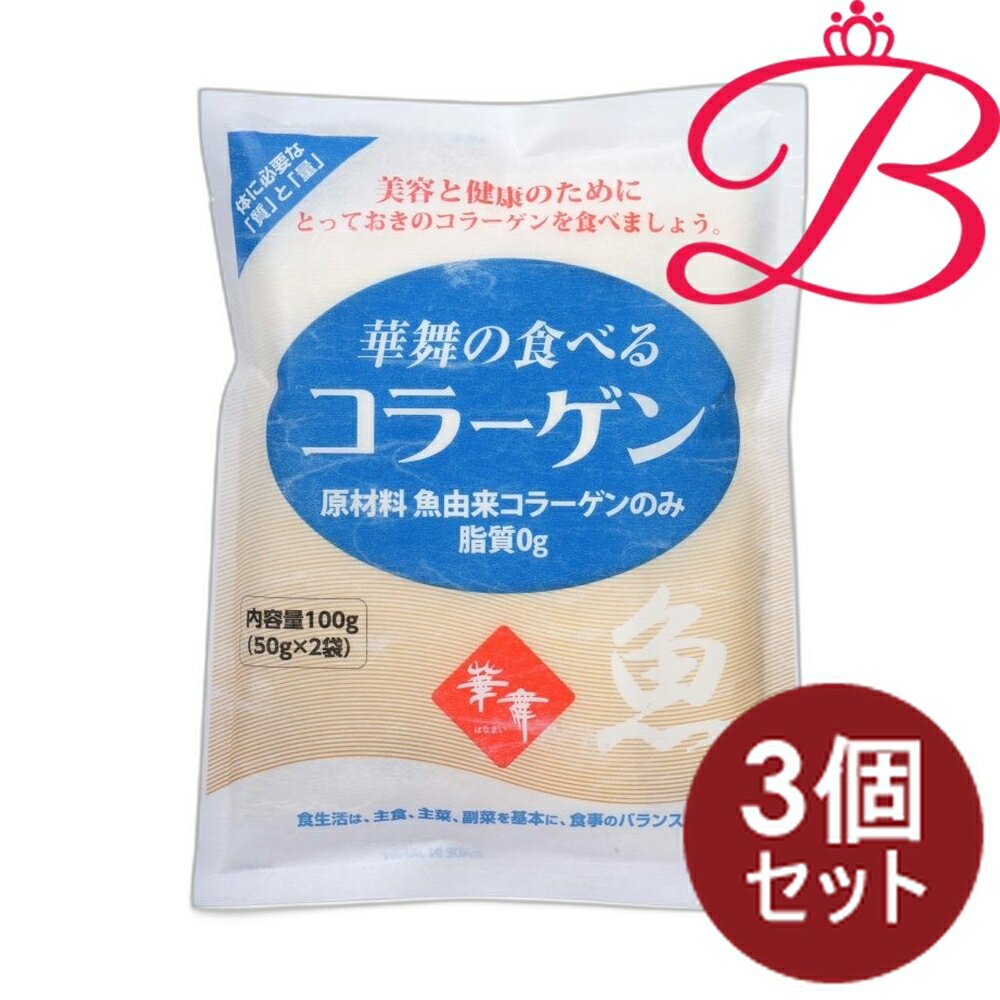 商品説明●魚由来コラーゲン(マリンコラーゲン)100%のコラーゲン粉末です。●原料には、魚の皮や鱗を使用し、添加物等のない純粋なコラーゲンペプチド100％です。●吸収性も考慮し、低分子化(分子量：5000以下)した商品です。●本品は脂肪分を...