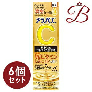 商品説明●しみの元に濃密*な一滴*使用感のこと●最近しみが気になる・・・●集中的にケアしたい・・・●これ以上はしみを増やしたくない・・・●トロっと濃密※1な一滴が肌に密着。美白有効成分ビタミンC配合の美容液が、集中的に角質層まで浸透！●メラ...