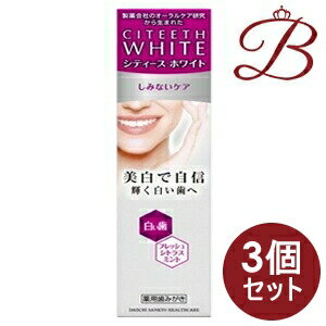 商品説明知覚過敏で歯がしみるのを防ぐ＜硝酸カリウム＞歯を強くしてむし歯を防ぐ＜フッ素（モノフルオロリン酸ナトリウム)＞効能●歯を白くする●タバコのヤニ除去●歯がしみるのを防ぐ●歯石の沈着を防ぐ●歯肉炎の予防●歯槽膿漏（歯周炎）の予防●むし歯...