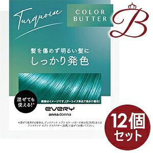 商品説明髪を傷めず、明るい髪を一度でしっかり染める高発色のカラーバター。カラーバターの他の色やクリアバターと混ぜて自分だけのオリジナルカラーも楽しめます。注意事項ご注文数量により納期が変動する場合がございます。製品の外観・仕様パッケージ等が...