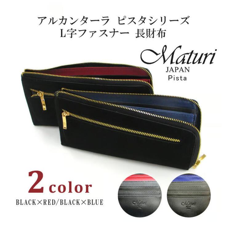 楽天市場】アルカンターラ(財布・ケース|バッグ・小物 楽天市場】アルカンターラ(財布・ケース|バッグ・小物
