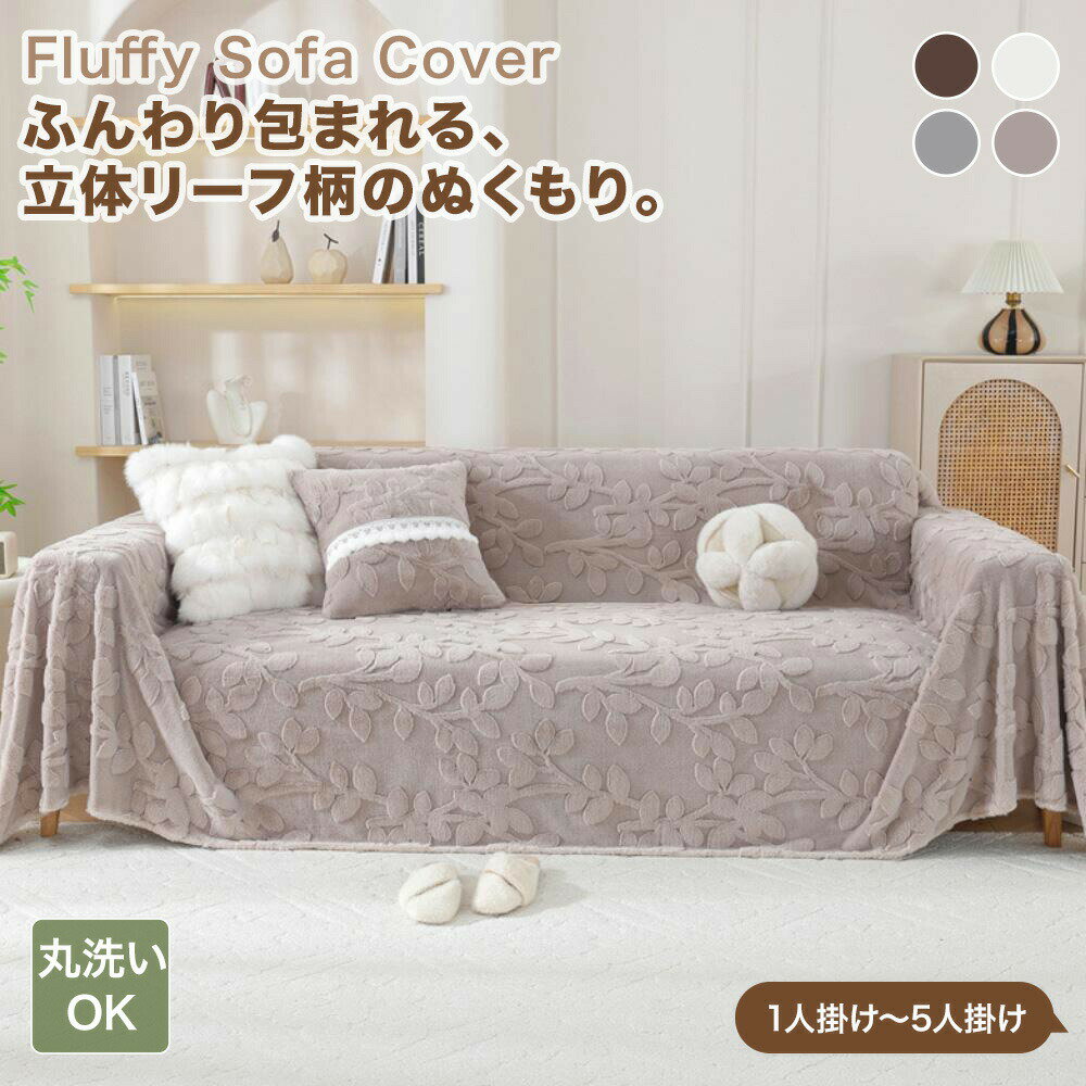 商品詳細 おすすめポイント 【ふんわりラビットタッチ素材で、極上のあたたかさ】 極細繊維を高密度に編み立てたラビットタッチファー素材を採用。ふわふわ・もこもこで柔らかく、触れた瞬間からあたたかい使い心地。秋冬の冷え対策にぴったりな、あったか...