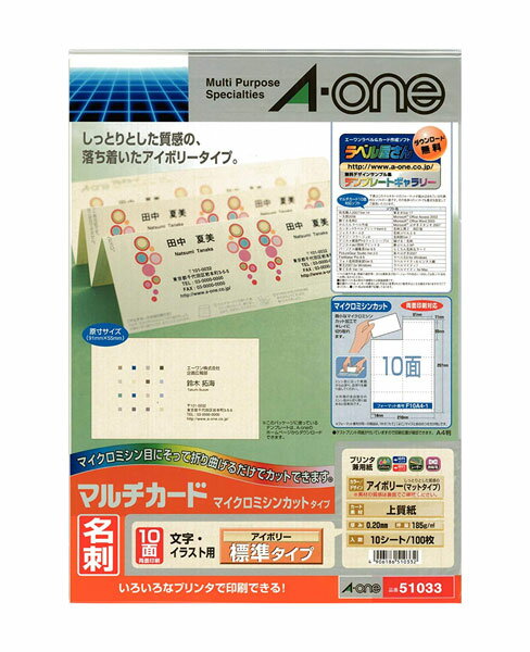 ＜仕様＞●シートサイズA4判 （210×297mm）●一片サイズ91mm×55mm●面付10面 2列×5段●厚み185g/?（0.20mm）●材質上質紙●用紙特性●マット●両面印刷●10シート(100枚)いろいろなプリンタで印刷できるタイプ...