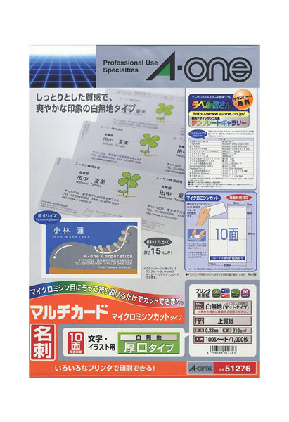 ＜仕様＞●シートサイズA4判 （210×297mm）●一片サイズ91mm×55mm●面付10面 2列×5段●厚み210g/?（0.23mm）●材質上質紙●用紙特性●マット●両面印刷●100シート(1，000枚)いろいろなプリンタで印刷できる...