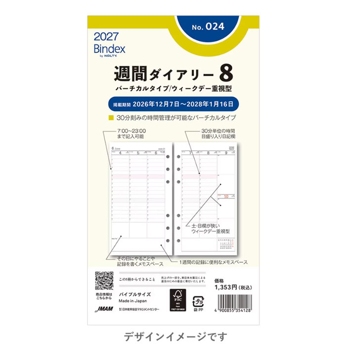 こちらのページは 聖書　サイズ 171×95mm のご注文ページです。サイズのお間違えにご注意ください。 ※こちらの商品は2027年版の商品になります。※ 当店の販売開始日：2026年8月25日(火) 出荷開始 予定日 ：2026年9月10...