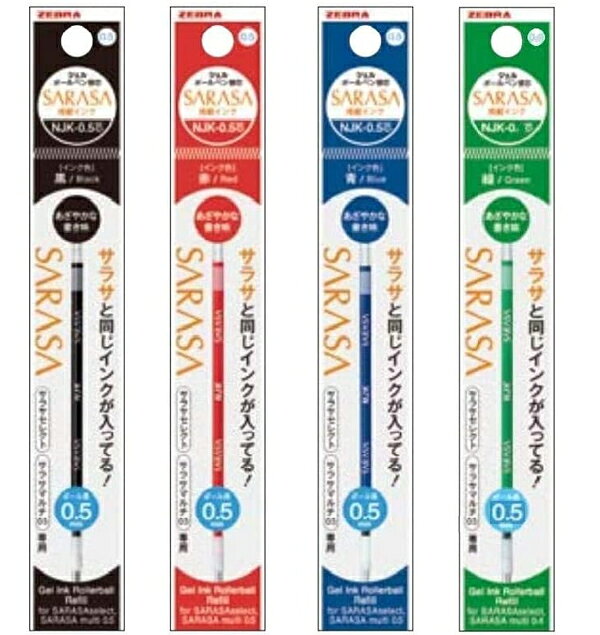 ボールペン替え芯　NJK芯　 NJK-0.4芯 黒 RNJK4-BK 4901681130214 青 RNJK4-BL 4901681130221 赤 RNJK4-R 4901681130238 緑 RNJK4-G 490168113024...