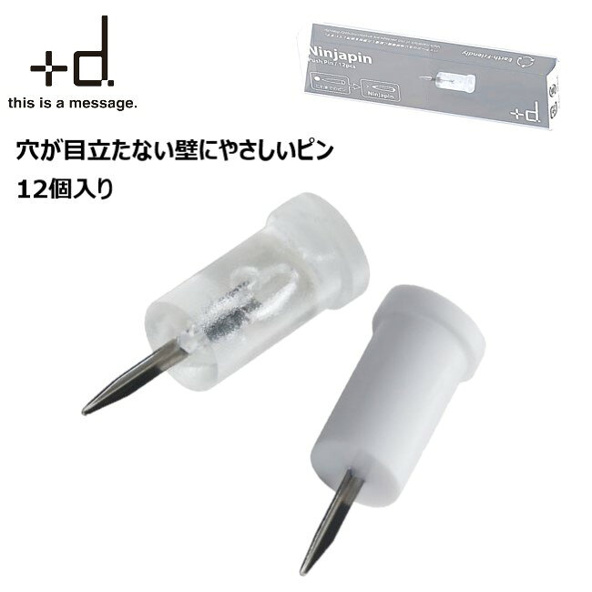 カラー展開ホワイト、クリアサイズ約φ7×H21mm（1本）／ピンを除いた部分：約13mm材　質アクリル樹脂、ステンレスセット内容ニンジャピン ×12個入り原産国日本製(Made in Japan)発売元+d（プラスディー）商品説明ニンジャピ...