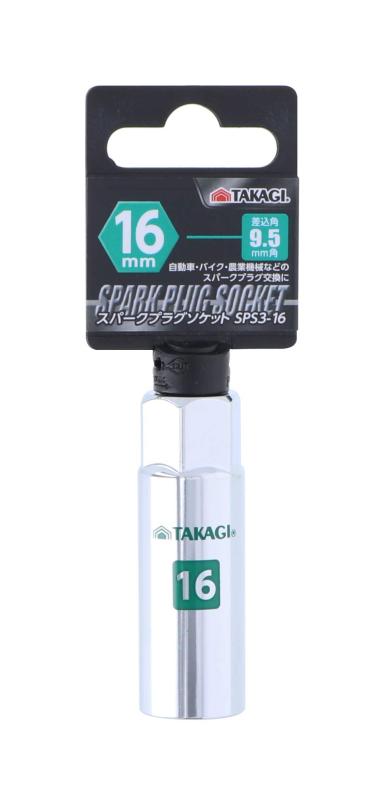 高儀(Takagi) 高儀 TAKAGI スパークプラグソケット 9.5mm角 16mm SPS3-16自動車・バイク・農業機械などのスパークプラグ交換に差込角:9.5mm角本体材質:クロームバナジウム鋼本体サイズ:21×64×21mm本体...