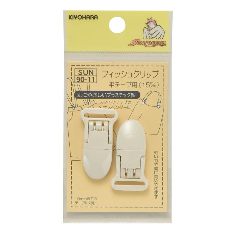 KIYOHARA サンコッコー フィッシュクリップ 平テープ用 2個 15mm 白 SUN90-11軽い力で開け閉めできるフィッシュクリップです。商品本体サイズ：幅約15mm入数：2個素材：ポリカーボネイト・ポリアセタール・ポリエーテルサル...
