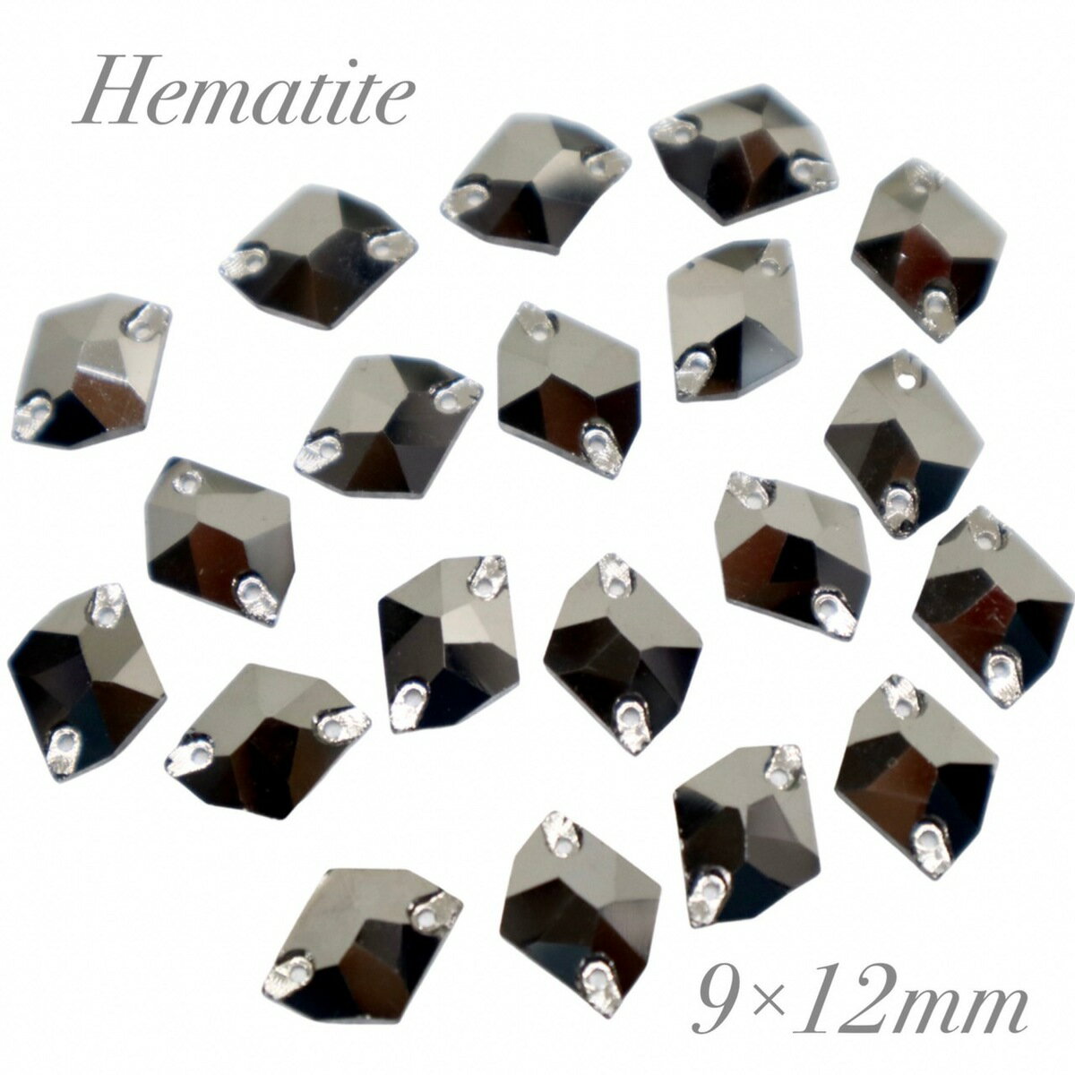 【ヘマタイト】　ガラスビジュー　ガラスストーン　高輝度ビジュー　ソーオン　ソーオンビジュー　コズミック　小サイズ　衣装パーツ　　小サイズ　9×12ミリ　縫い付けビジュー ☆ガラスビジュー☆ コズミック【20粒】 ガラスビジューですので樹脂ビ...