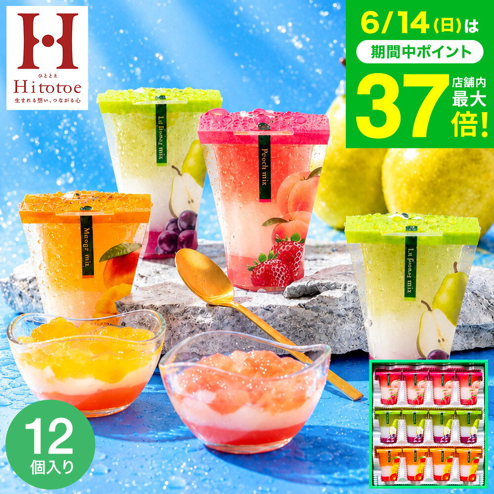商品詳細 3層デザート ジュレパフェ 15号 SPEC ●内容量：ピーチミックス味 101g×4、マンゴーミックス味 101g×4、ラ・フランスミックス味 101g×4 ●箱サイズ：（約）28.6×31.3×7.1cm ●賞味期限まで60日...