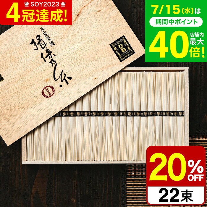 商品詳細揖保の糸 ひね 特級品 黒帯 （揖保乃糸）SPEC ●50g×22把 ●賞味期限まで180日以上の商品を発送 ●アレルギー：小麦 メーカー希望小売価格はメーカーカタログに基づいて掲載しています。 用途別ギフト ソムリエ＠ギフトでは、...