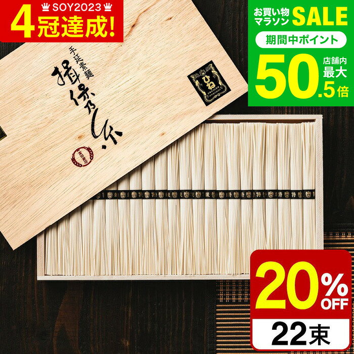 商品詳細揖保の糸 ひね 特級品 黒帯 （揖保乃糸）SPEC ●50g×22把 ●賞味期限まで180日以上の商品を発送 ●アレルギー：小麦 メーカー希望小売価格はメーカーカタログに基づいて掲載しています。 用途別ギフト ソムリエ＠ギフトでは、...