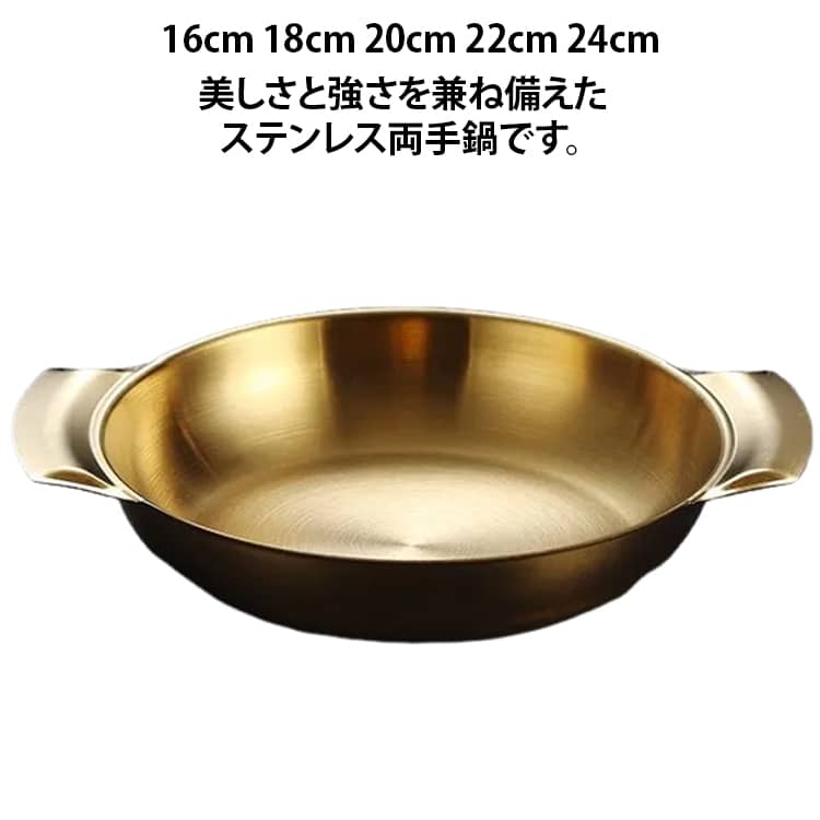 美しさと強さを兼ね備えたステンレス両手鍋です。食卓を華やかに演出し、鍋パーティーが盛り上がります。直火対応：ガスコンロで使えるので、普段使いにも便利です。ステンレス製で丈夫：錆びにくく、長く使える耐久性があります。両手鍋で安全：安定して持て...