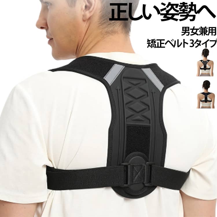 【美しい姿勢のサポート】長時間のデスクワークやスマホの使用で気になる身体の歪みを整える姿勢サポーター。肩を開いて正しい姿勢を自然に意識させます。【快適な通気性】ソフトな素材とメッシュ加工で、ムレを防ぎながら伸縮性があり、長時間着用しても快適...