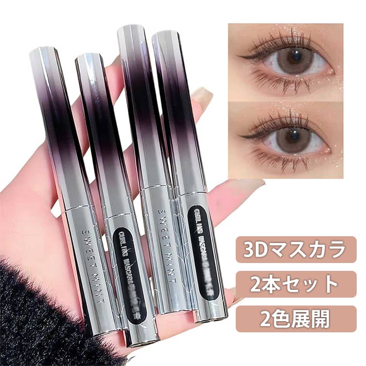 まつエク効果: まつ毛をまつエクのように長く、ボリュームたっぷりに。ボリューム＆ロング: まつ毛に豊かなボリュームを与え、見た目を一段と長くします。カール保持: 美しいカールで、魅力的な目元をキープ。セレブマキシマイザー: セレブのような豪...