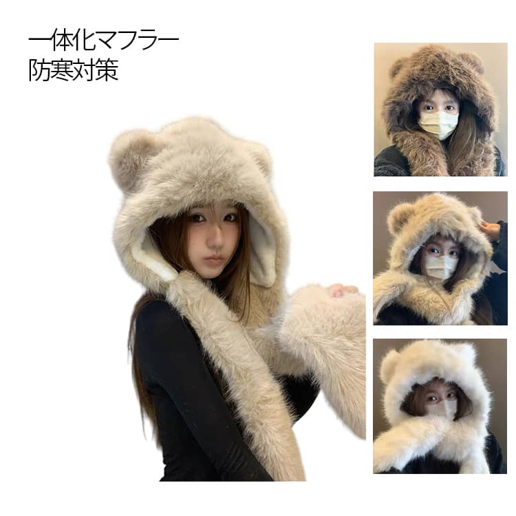 帽子×マフラーが一体化の可愛い帽子が今季新登場です。カジュアルなコーディネートにはもちろん、 ガーリーSTYLEのハズしアイテムとしても投入OK！さらにとっても軽いのでたくさん歩けて疲れにくく長時間のお出かけにも最適です♪フェイクファー付き...