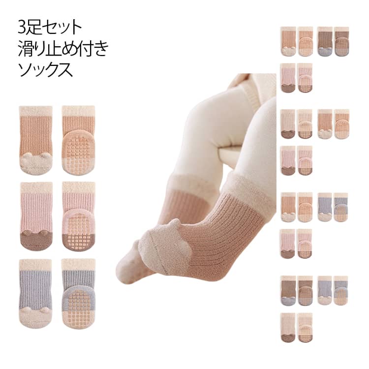 ふわふわで温かいベビーソックスです。優しく赤ちゃんの足元を包み込み、赤ちゃんの体温調節や足先の冷え防止・足の保護に役立つ。伸縮性あり、赤ちゃんの足を優しく包み込みます。底部は滑り止めドットがついていて、転倒防止機能が優れ、歩く練習をする赤ち...