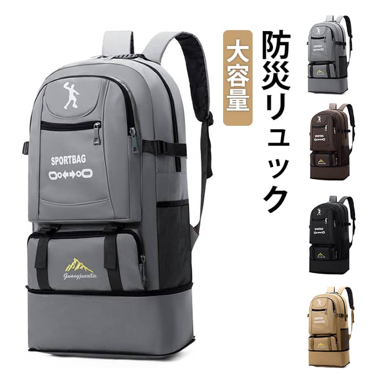 軽量で耐荷重抜群！アウトドアを楽しめるリュックサック。引き裂き防止と撥水のあるナイロンオックスフォード生地を採用するので、雨でも安心使用できます。引き裂き防止機能があって、野外でもリュックが擦りむけられることが心配無用です。リュックが長持ち...