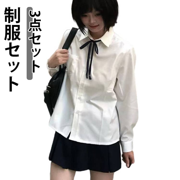 触りのいい素材で、薄すぎず、厚すぎない生地感なので、春秋冬とロングシーズン着まわせる学生制服セットです。セット内容：ブラウス＋スカート+ネクタイシンプルで清潔感のあるデザインのため、卒業式・入学式などの学校行事や通学用としても安心してご着用...