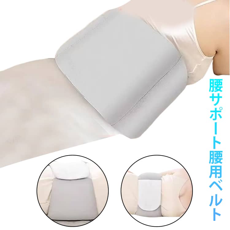 寝起きの腰が重いと感じる方に寝具と腰のすき間を埋め、寝姿勢を整える1.片側はふんわりやわらかで温かみのある起毛生地、もう一方はサラッと手触りの良い生地で、年中使える！2.中綿はマシュマロファイバー素材を採用。ふわふわもちもちの感触が気持ちい...