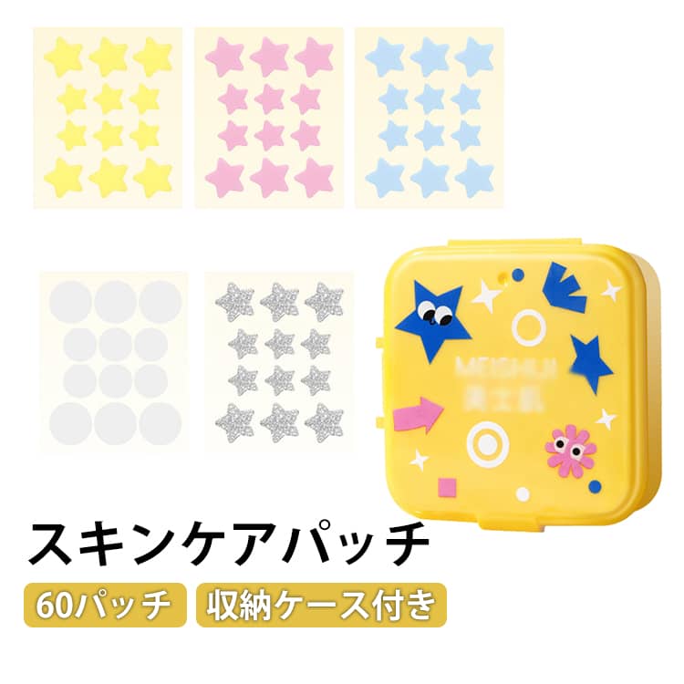 スポットケアが必要な時に！手で触れずにサッと貼れるスポット用の星型パッチ。大きさの違う2種のパッチが入っているから気になる部分の大きさにも合わせやすく簡単に貼るだけ！気になるニキビ跡やくすみをケアしながら目立たなくカバー！肌に優しいパッチは...