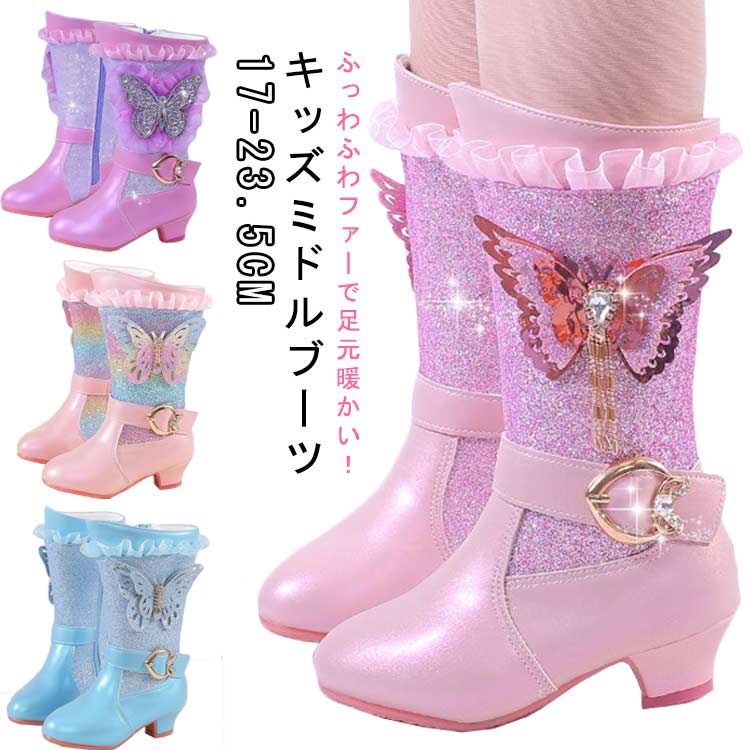 ふっわふわファーで足元暖かい！キッズミドルブーツふわふわのファーが特徴で、見た目にも暖かさを感じさせるデザインです。ファスナー付で脱ぎ履きしやすく一人でも履けちゃう！お出かけが楽しくなるようなおしゃれなデザインで、通園や通学、遊びに行く日の...