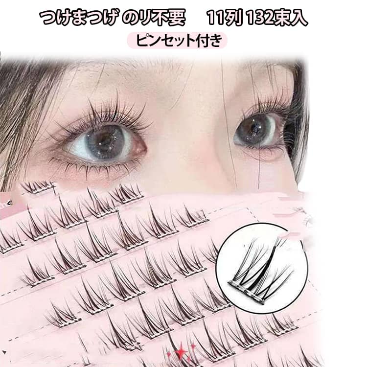 部分用セパレートタイプで自由自在なスタイル。目の形を選ばずフィット。軽くて柔らかい、ストレスフリーな付け心地接着剤不要で簡単装着：最新の自己粘着技術を採用し、接着剤を使わずに直接まつげの根元に装着可能。数秒で簡単に装着でき、手間いらずです。...