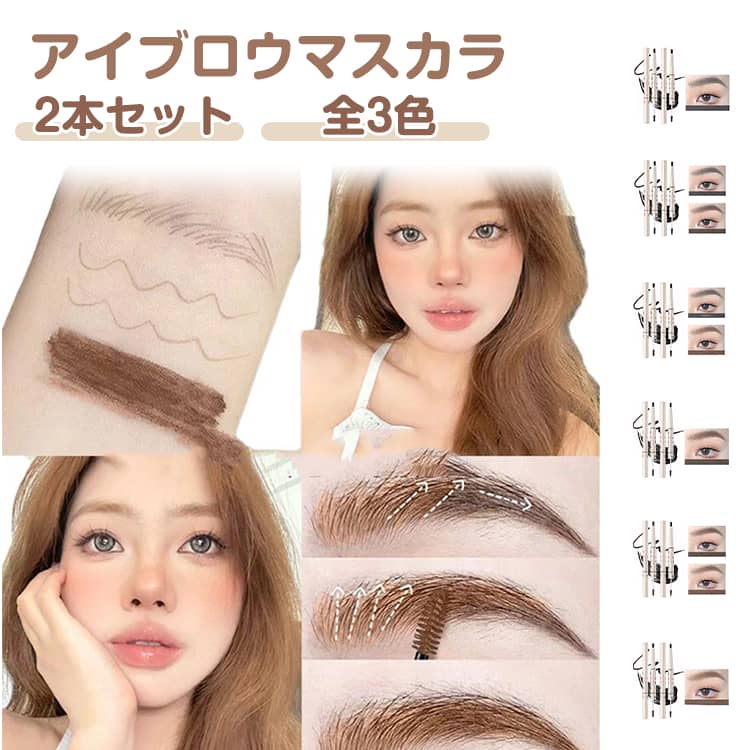 髪色に合わせて選べる眉マスカラ♪ふんわり毛流れ、抜け感のあるナチュラルな立体眉に1本1本ダマにならずカラーリングべたつかない“ソフトホールドジェルタイプ”で、1本1本ダマにならずカラーリング。素早く美眉をセットできる速乾眉マスカラ。 髪色に...