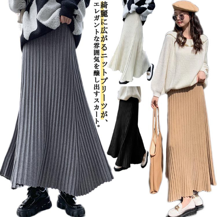 綺麗に広がるニットプリーツが、エレガントな雰囲気を醸し出すスカート。柔らかなニット素材と自然に広がるフレアーシルエットでカジュアルにもきれいめにも着回せます。ウエストは総ゴム仕様ではき心地も◎合わせるトップス次第で、オンオフ問わず様々なシー...