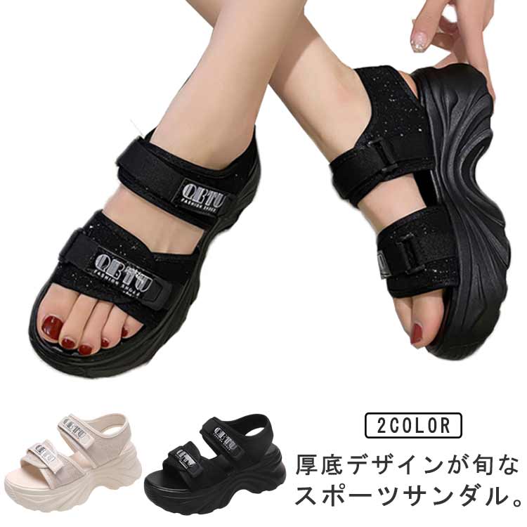 厚底デザインが旬なスポーツサンダル。約6cmのソール高で脚長効果はもちろん、クッションが効いているので足の負担を軽減してくれます。軽量設計！厚底なのに履き心地はとっても軽く疲れにくい！面ファスナーで脱ぎ履きもらくちん。クッション性の良いイン...