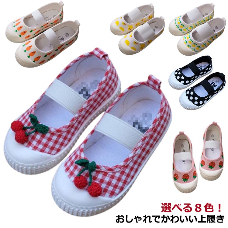 選べる8色！おしゃれでかわいい上履きキャンバス生地を使用しているため、お手入れは丸洗いでOKです。幅広ゴムのワンストラップで、程よいフィット感が◎着脱がラクチンで、履き心地も快適！入園・入学の準備におすすめです。 サイズ 13cm 14cm...